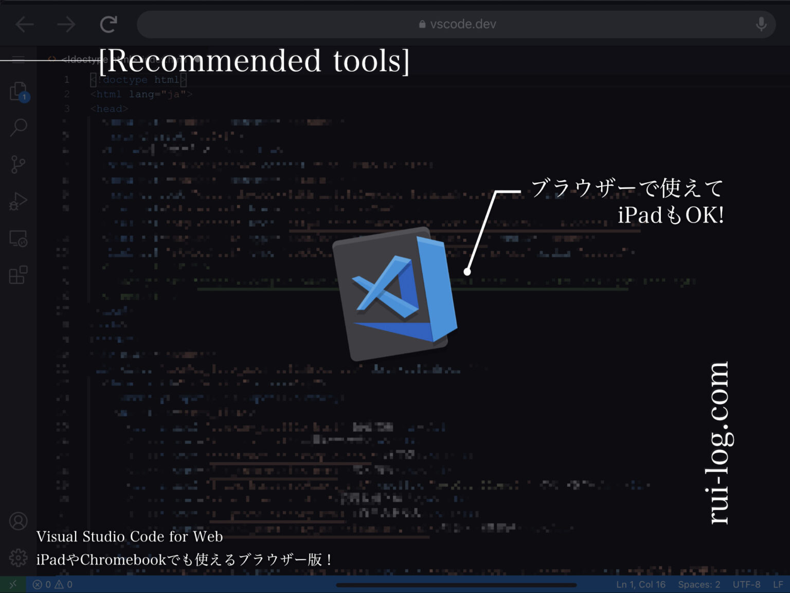 Visual Sutudio Code for Web はiPadやChromebookでもブラウザーで使える！